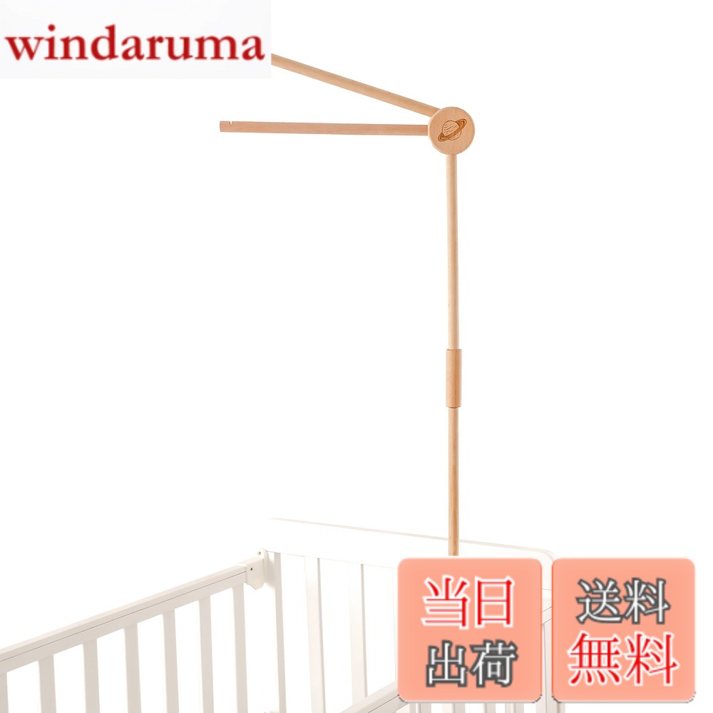 商品情報商品の説明主な仕様 【育児サポートにぴったり】お気に入りのベッドメリーを吊るし、ぶら下がったぬいぐるみやベッドメリーは赤ちゃんの注意を引き付け、目を動かすことができます。家事をしたいときや、どうしても作業から手が離せないときにベット...