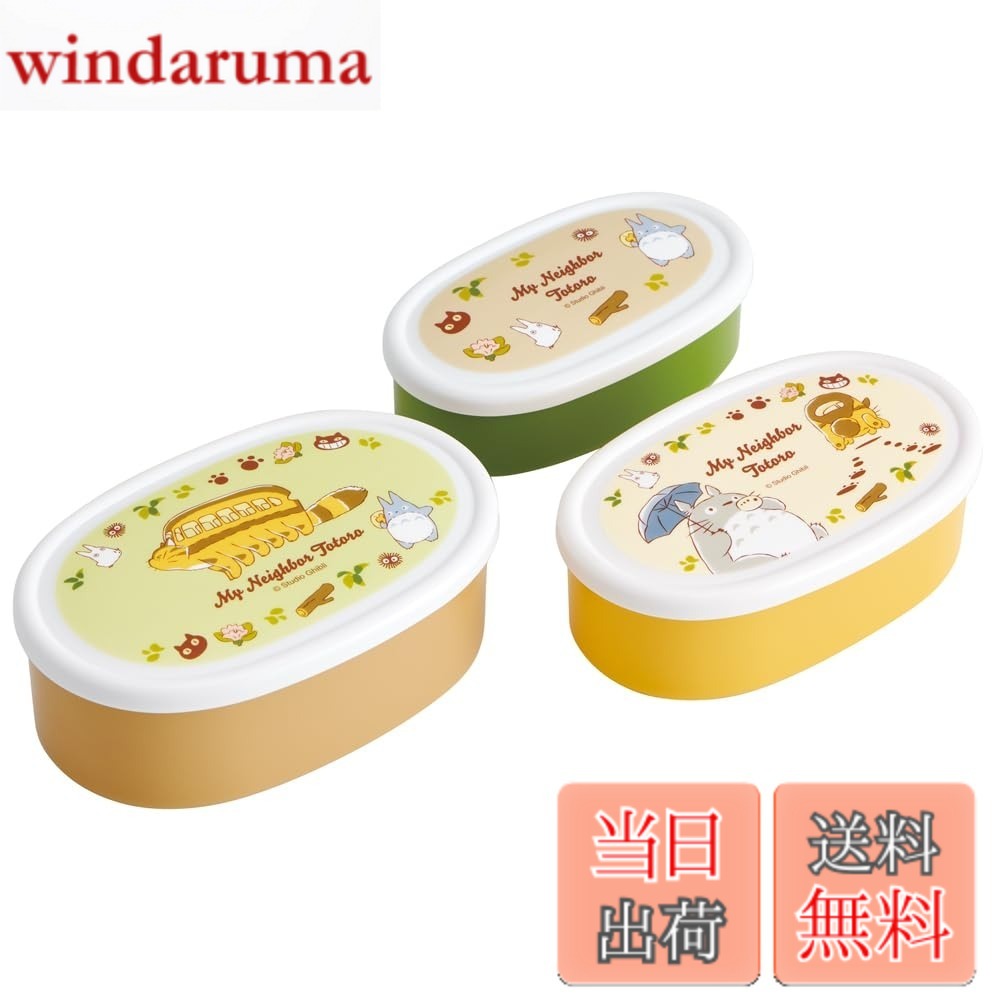 商品情報 商品の説明 銀イオンAG+で抗菌 抗菌加工SIAAマーク付き 使用抗菌剤の種類/無機抗菌剤 加工方法/練込 加工部位/全体(金属や布部分は除く) お弁当箱としてもご家庭での食材保存容器としても便利な保存容器 用途に応じて使い分けで...