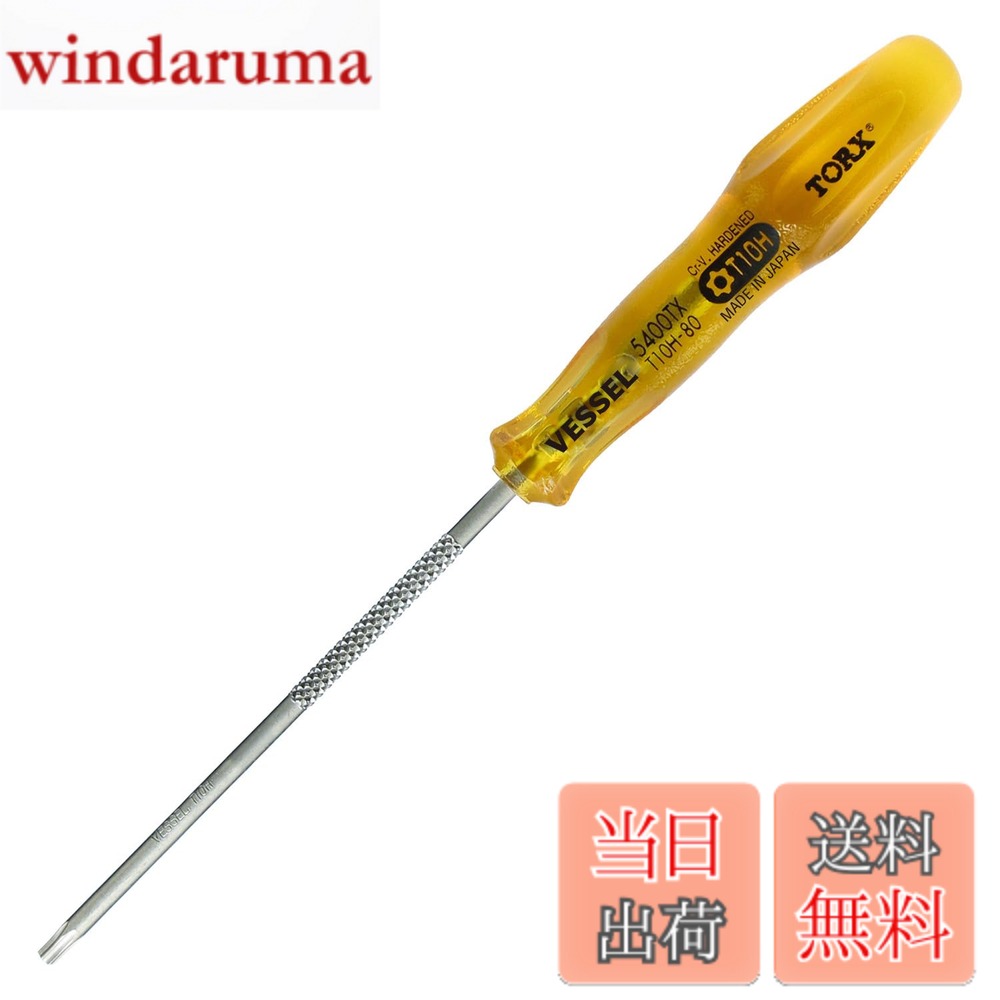 商品情報商品の説明【特長】 ●刃先の精度を保つシャンパンゴールドメッキ。 ●柄はセルロースアセテート樹脂使用、エルゴノミックデザイン。主な仕様 刃先：T10Hbr軸長：80mmbr軸径：3.0mmbr柄径：17mmbr全長：155mmbr原...