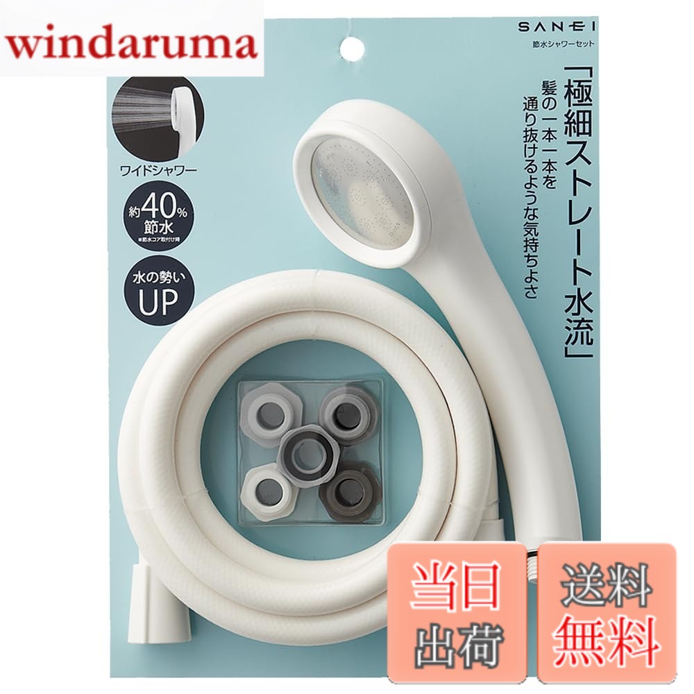 商品情報 商品の説明 説明 商品紹介 レイニーの最大の特徴は「極細ストレート水流」。穴径を小さくすることでシャワーの勢いを上げ、穴数を増やすことでキメが細かく密度の高いシャワーが出ます。髪の一本一本を通り抜けるような気持ちよさ、ぜひ体感して...