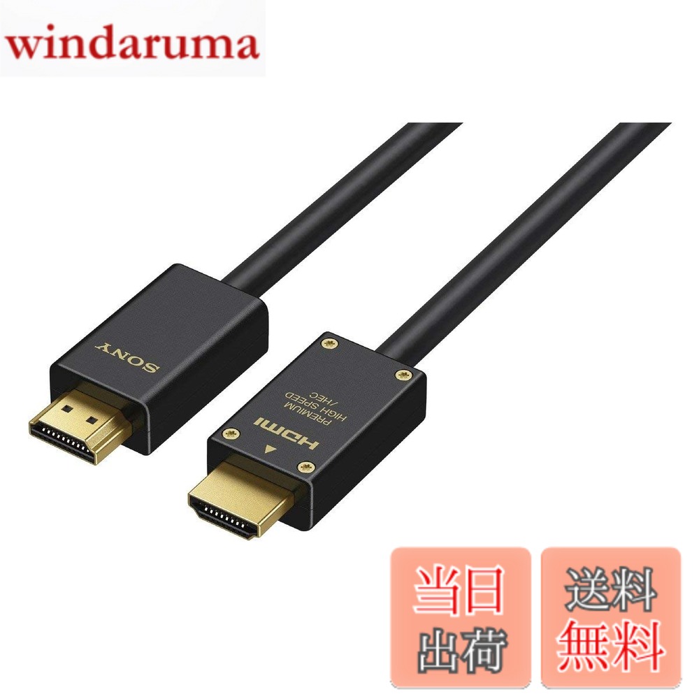 商品情報商品の説明新規格、プレミアムHDMIケーブル認証を取得し、4K 60P(*)や4K HDRなど18Gbpsまでの高容量の映像・音声データの伝送に対応。 高精細・広色域・高コントラストな映像が楽しめる。 * 4K60P YCbCr 4...