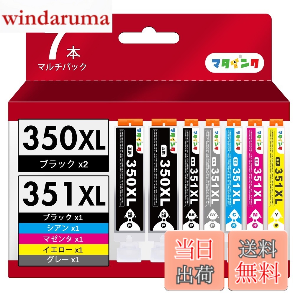 商品情報商品の説明主な仕様 【セット内容】BCI-351+BCI-350 BCI-350PGBK ブラック*2 BCI-351BK ブラック BCI-351C シアン BCI-351M マゼンタ BCI-351Y イエロー BCI-351G...