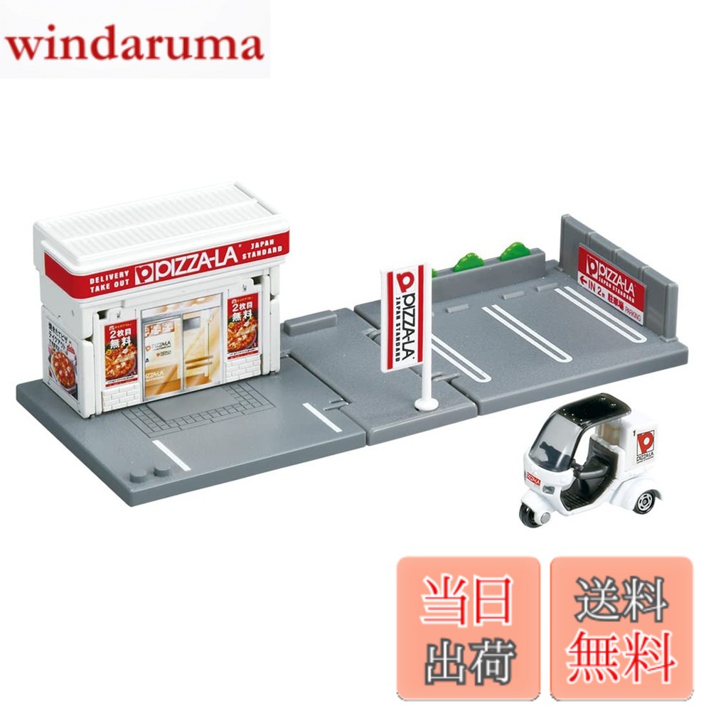 商品情報商品の説明商品紹介 パッケージサイズ: W86xH138xD45mm 安全警告 気を付けて主な仕様 電池は使用しません。(c) TOMY (c) PIZZA-LAbr対象性別: unisexbr素材: プラスチック