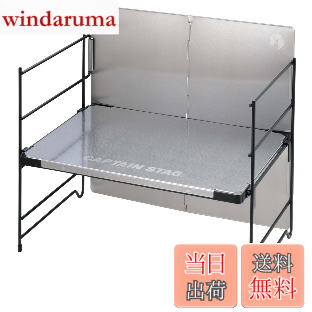 商品情報商品の説明風防付ステンレステーブル。 焚き火まわりに適している。 火にかけた鍋やダッチオーブンが直接置ける耐熱性が高いステンレス天板。 天板に脚が付いているのでフレームと分離した状態でも独立して使用可能。 キズの目立たないエンボス加...