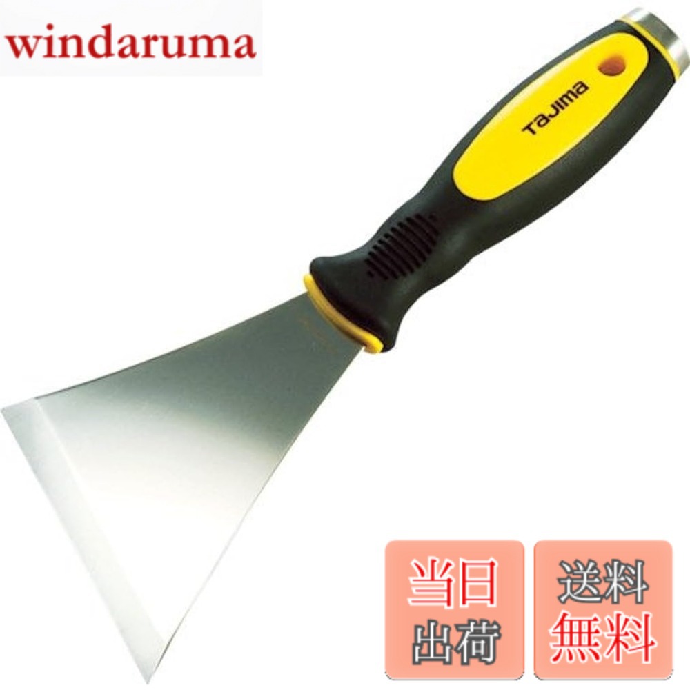 商品情報商品の説明商品の説明 【特長】 ●貫通型のステンレスヘッドなので、ハンマーで叩いて使えます。 ●刃こぼれしにくい高熱焼き入れブレード、刃厚1.8mm厚ステンレスです。 【用途】 ●一般的なはがし、削り作業。 【使用】 ●全長(mm)...