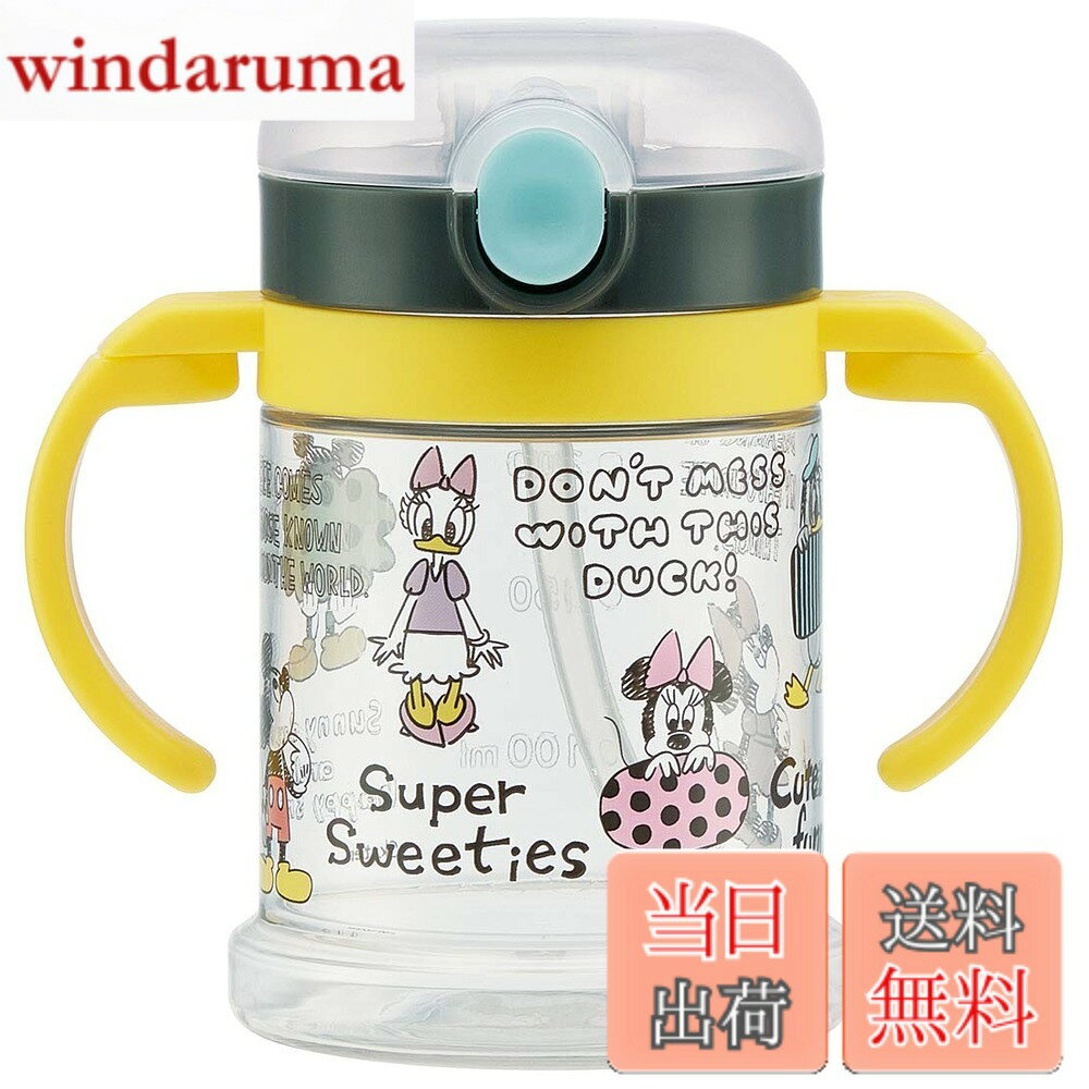 商品情報 商品の説明 赤ちゃんがストローで吸い・飲むトレーニングができる ストローマグコップ ワンタッチ式のキャップは後ろに倒すと固定される安心設計 割れにくく透明度の高いPET素材を使用しているので赤ちゃんが落としても大丈夫 持ち手のハン...