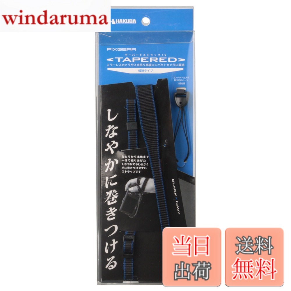 商品情報商品の説明首にあたる部分は太く、カメラに取り付ける先端は細くなるように特殊製法を用いることで先ヒモから本体まで一体で織りあげています。余計なパーツの無いシンプルなデザインにより、しなやかでやわらかくカメラや手に巻きつけ易いストラップ...