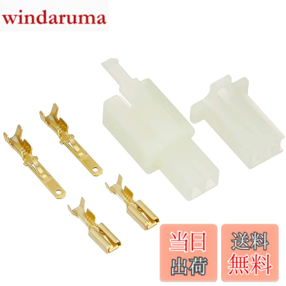 商品情報商品の説明【用途】電装部品の後付けや、純正品の補修の際に便利なコネクターセット 【仕様1】110型2極 【仕様2】コネクターオス・メス1セット、端子オス・メス2セット 【仕様3】カプラー色:ナチュラル主な仕様 【用途】電装部品の後付...