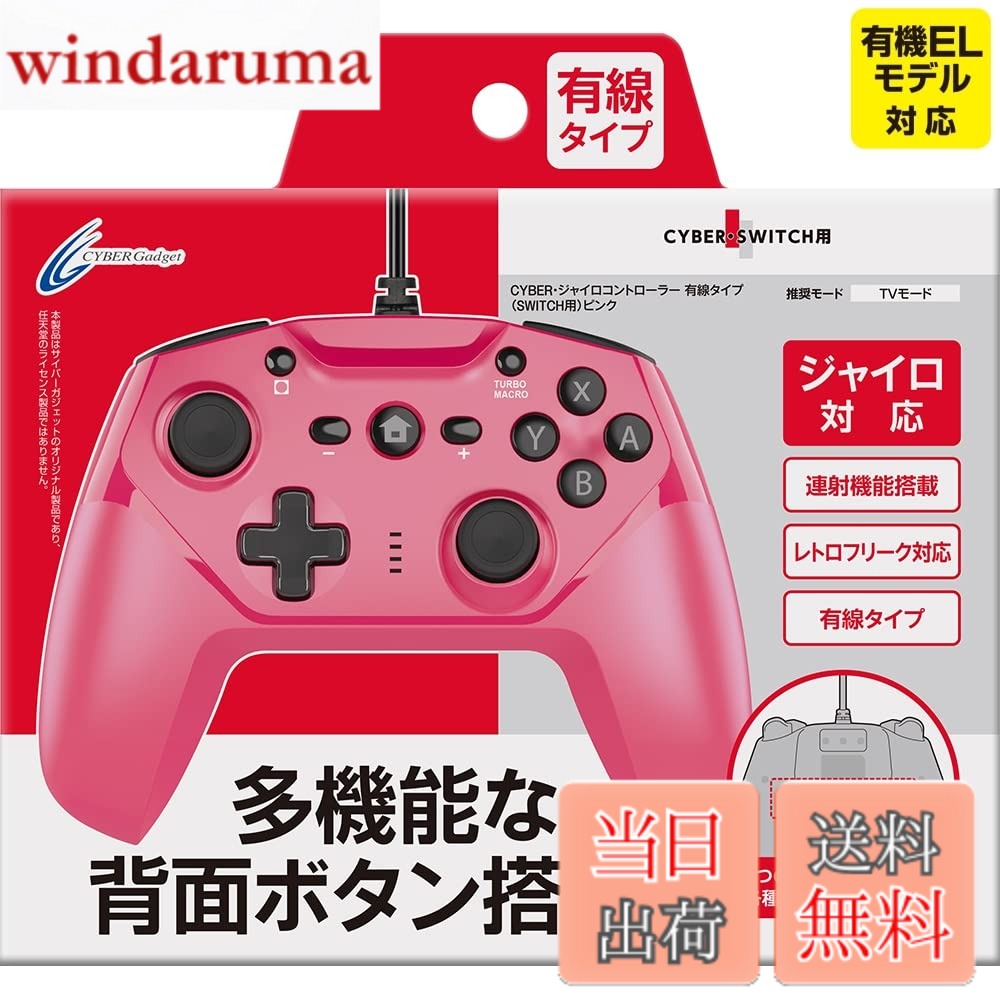商品情報 商品の説明 Nintendo Switch対応! ジャイロ機能を実装したUSB接続の本格派ゲームコントローラー 【ジャイロ機能を搭載した本格派コントローラー】 流線形のグリップが持ちやすく、快適にプレイできるコントローラー Nin...