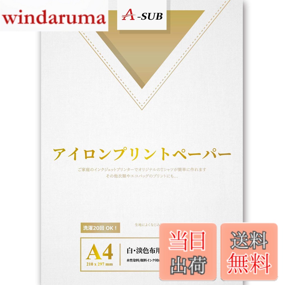 商品情報 商品の説明 主な仕様 「転写できる生地」：白・淡色布用にアイロンプリントペーパーbr「幅広い対応範囲」：Tシャツ、スウェットシャツ、バッグ、枕カバーなど用にデザイン、綿の含量50％以上の白・淡色生地用br「入数」：A4転写紙（10...