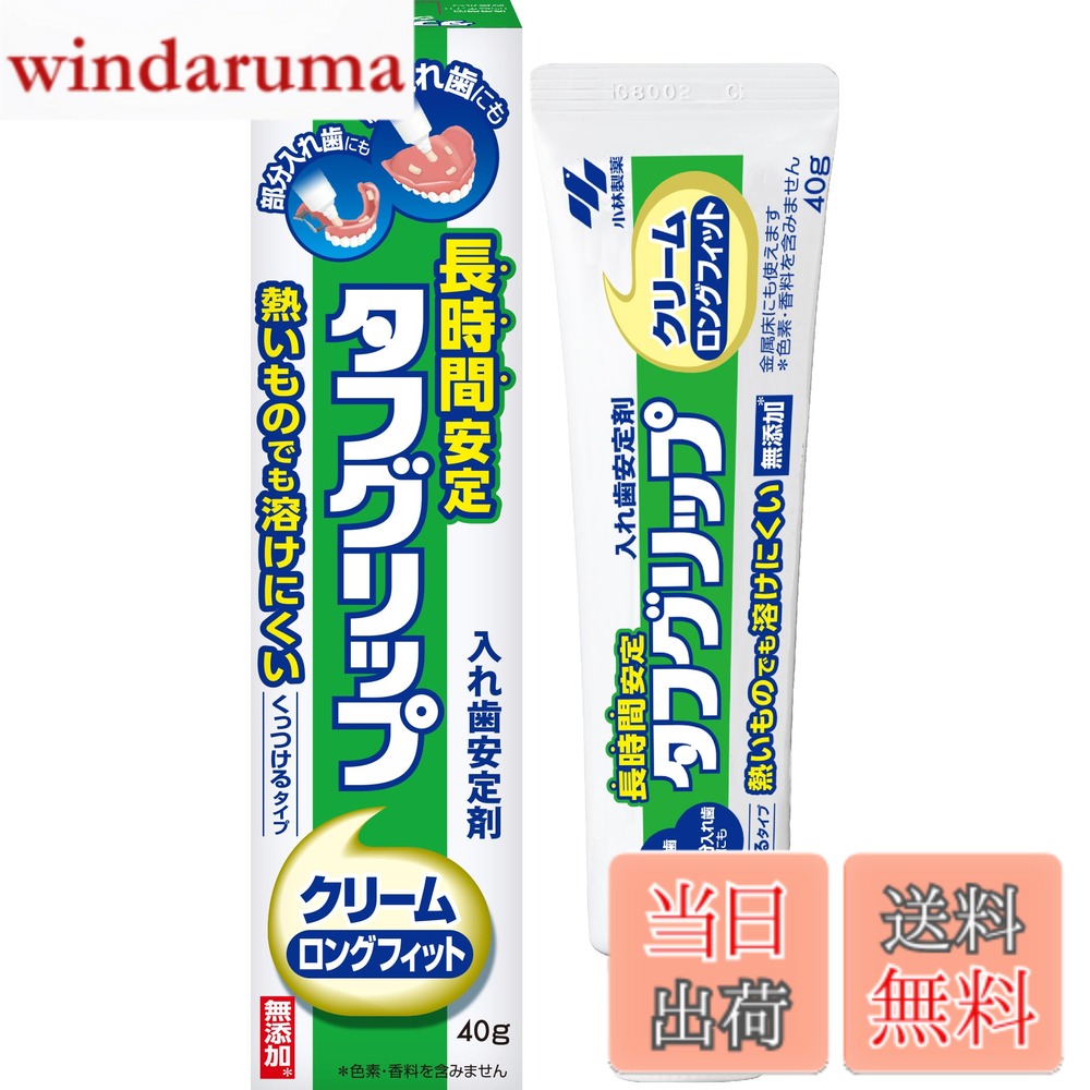 商品情報商品の説明694主な仕様 1.クリームタイプなので、口の中で徐々にだ液を吸収しながら粘性を増し、粘りの力でしっかりくっつけ、入れ歯を安定させます。2.クリームタイプなので、入れ歯全体にまんべんなく広がり、使い方が簡単です3.食べ物に...