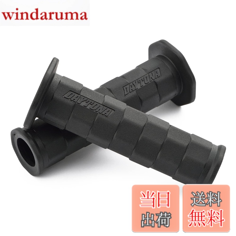 商品情報 商品の説明 エンド貫通式のインチバーハンドル用グリップ。 主な仕様 ・全長125mm # 【送料無料】デイトナ(Daytona) グリッピーグリップ バイク用 グリップ ハンドル径φ25.4(インチバー)用 色：ブラック、サイズ：...