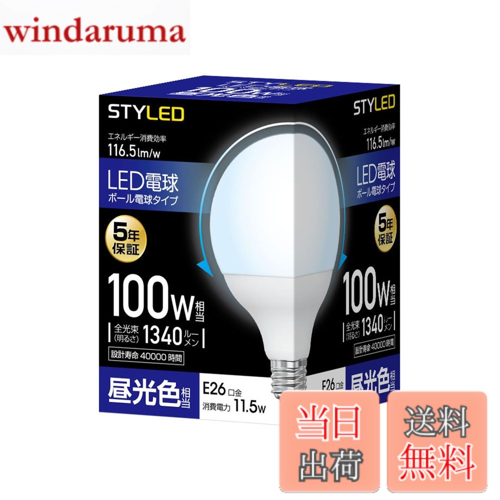 商品情報 商品の説明 白熱電球より低消費電力。現在の取り付け場所を更に明るくしたい場合に最適です。 ワイドに明るく照射する240度の広配光。 ライディングバー・ダウンライト・スタンドライトなど幅広い用途で使用可能。 設計寿命40000時間の...