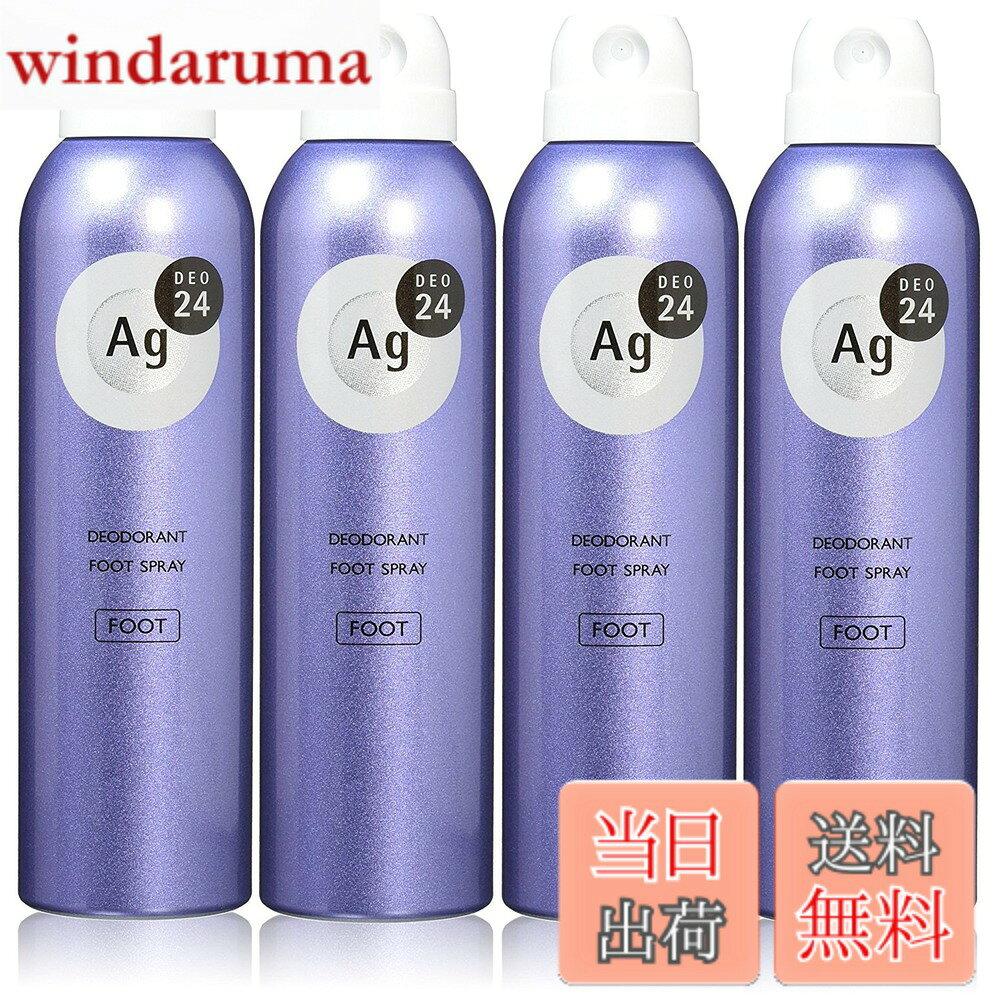 商品情報商品の説明【まとめ買い】エージーデオ24 フットスプレー 無香料 142g (医薬部外品)x4個主な仕様