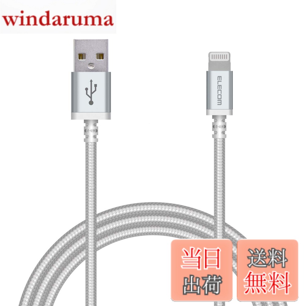 商品情報商品の説明【 仕様 】 ■ コネクタ形状1:Lightning(オス) ■ コネクタ形状2:USB-A(オス) ■ 長さ:0.7m ※コネクター含まず ■ 使用目的・用途:USB-A端子を持つパソコン及び充電器とLightningコ...