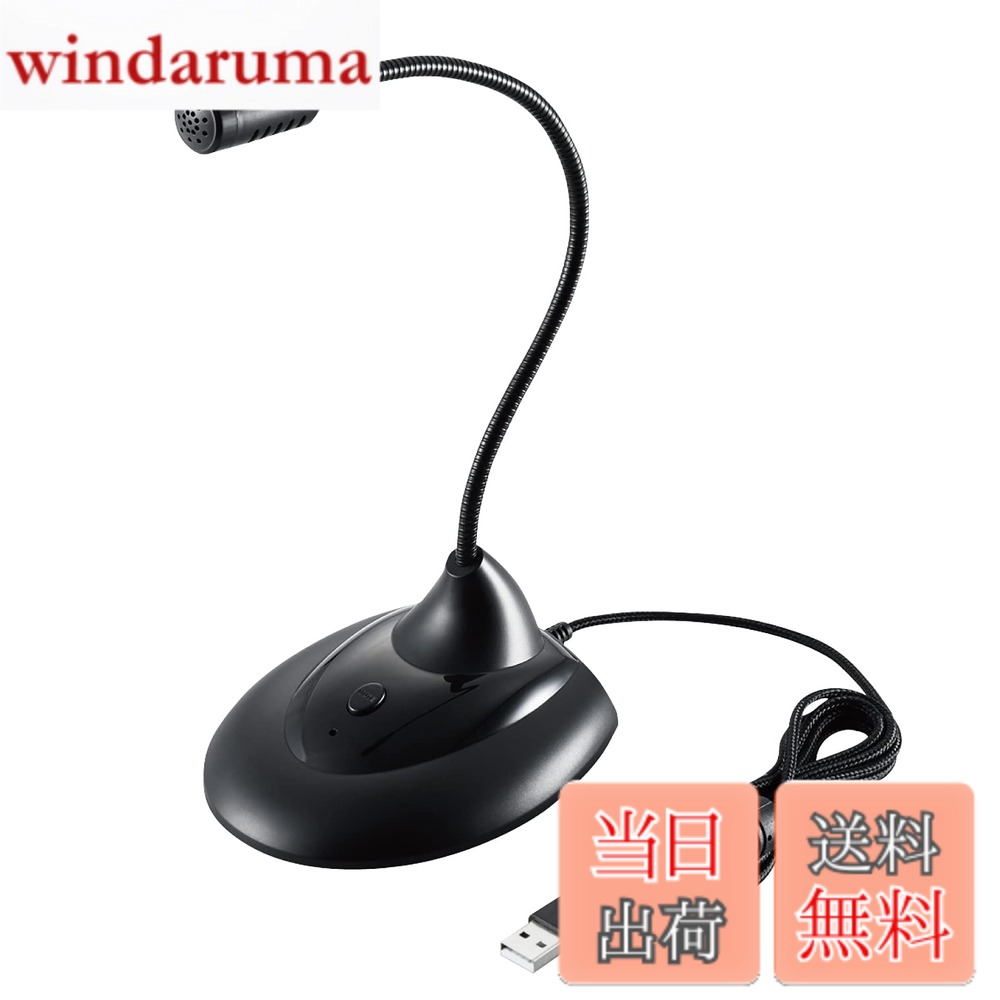 商品情報商品の説明【 仕様 】 ■マイク・マイク方式:エレクトレットコンデンサー方式 ■対応機種:USB-A端子を装備したWindowsパソコン、PlayStation(R) 4/5 ■インターフェース:USB-A ■ケーブル長:1.5m ...