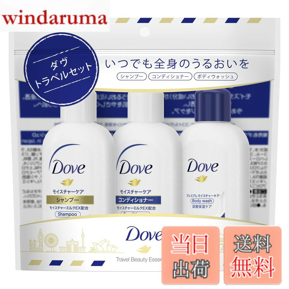 商品情報商品の説明商品紹介 ＜ヘアケア＞2wayケアで健やかな美しさを呼び覚ます。モイスチャーミルクEX（うるおい成分）配合で、一日中続くうるサラ髪へ。 パサつき髪も毛先までうるおう ダヴの2Wayケアで、髪の内側も外側もうるおいケア。健や...