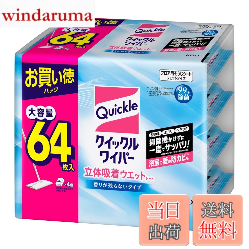 商品情報商品の説明商品紹介 商品紹介 凸凹繊維採用でからめとり力アップ 除菌剤配合で、部屋中いつでも清潔除菌 香りが残らないタイプ 原材料・成分 エタノール、界面活性剤(アルキルミンオキシド)、除菌剤、香料 原材料・成分 エタノール、界面活...