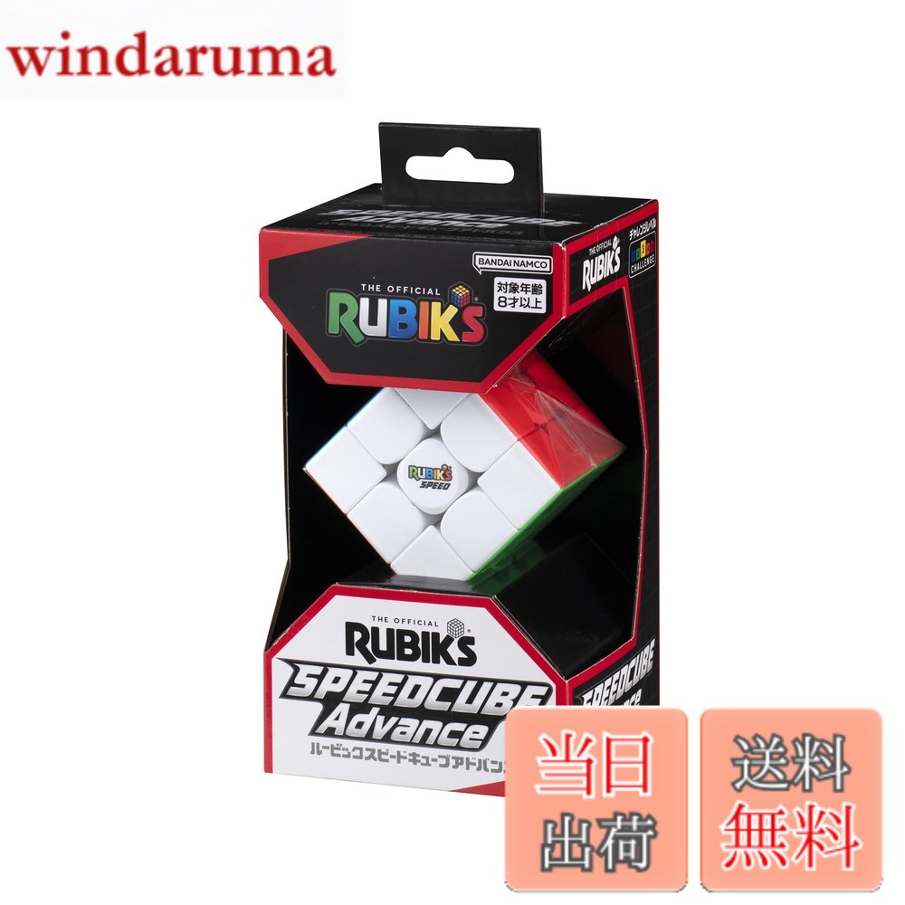 商品情報 商品の説明 商品紹介 ルービックキューブ最速モデル登場！! スピードを極めるための最速モデル。 内蔵された磁石により、より軽く速く回せます。 きみも最速キュービストを目指せ！ 安全警告 該当なし 主な仕様 スピードを極めるためのル...