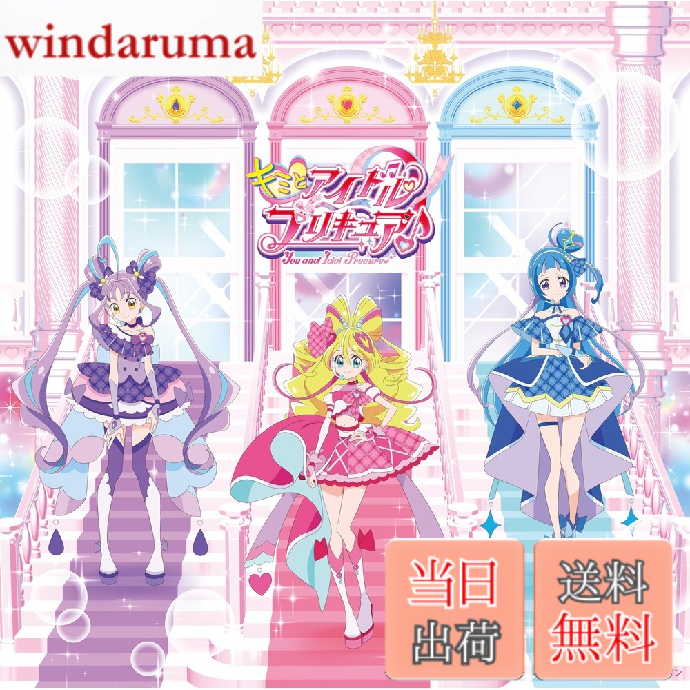 商品情報商品の説明内容紹介 ■CD Only ■初回仕様のみ、キャンバスブロマイド（スーパーアート6色印刷）、ライブイベントCD購入者先行応募券封入 ※初回仕様の在庫がなくなり次第、通常仕様に切り替わります。 《収録内容》 [CD] 01....