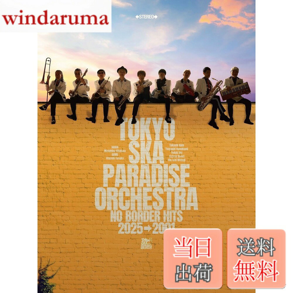 商品情報商品の説明内容紹介 スカパラ、3/19発売ベストアルバムの映像付き商品に「スカパラ甲子園」収録！ 新録音源「Paradise Has No Border feat.NO BORDER ALL STARS」参加ゲスト10名解禁！ デビ...