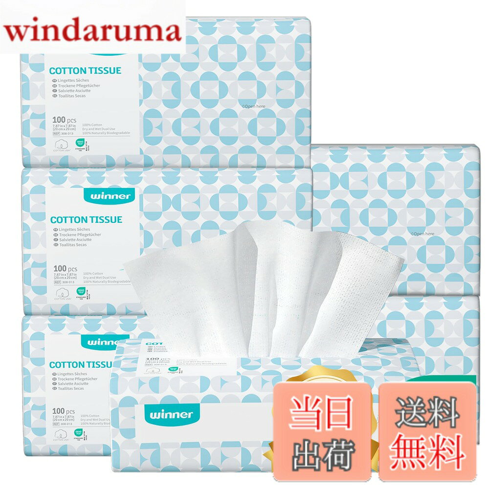 商品情報商品の説明主な仕様 【衛生的で柔らかい使い捨てフェイスタオル】Winnerクレンジングタオルはお肌に優しい100%天然の綿繊維を使用、柔らかくて繊維の毛羽立ちもありません。香料や化学物質を含まない天然綿、また100％生分解性でお肌に...