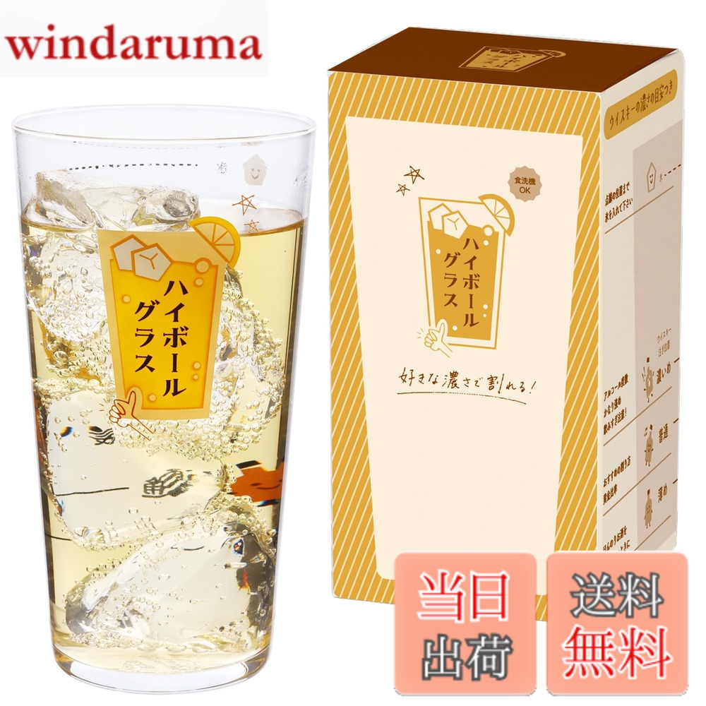 商品情報商品の説明薄め、普通、濃いめのウイスキー注ぎ位置の目安がプリントされたユニークなグラスです。 お好みの濃さでハイボールをお楽しみください。主な仕様 生産国:日本本体サイズ:φ74xH141・M74mmbr容量:400mlbr食洗機使用可能