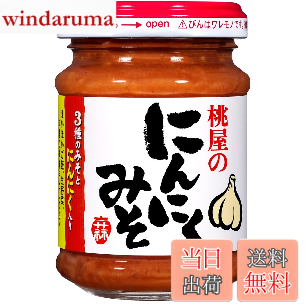 商品情報 商品の説明 主な仕様 原材料名：米みそ、糖類、にんにく、醤油もろみ加工品、コチュジャン、みりん、食物繊維/酒精、調味料、パプリカ色素アレルギー：小麦、大豆栄養成分：エネルギー191kcal/たんぱく質6.0g/脂質2.2g/炭水化...