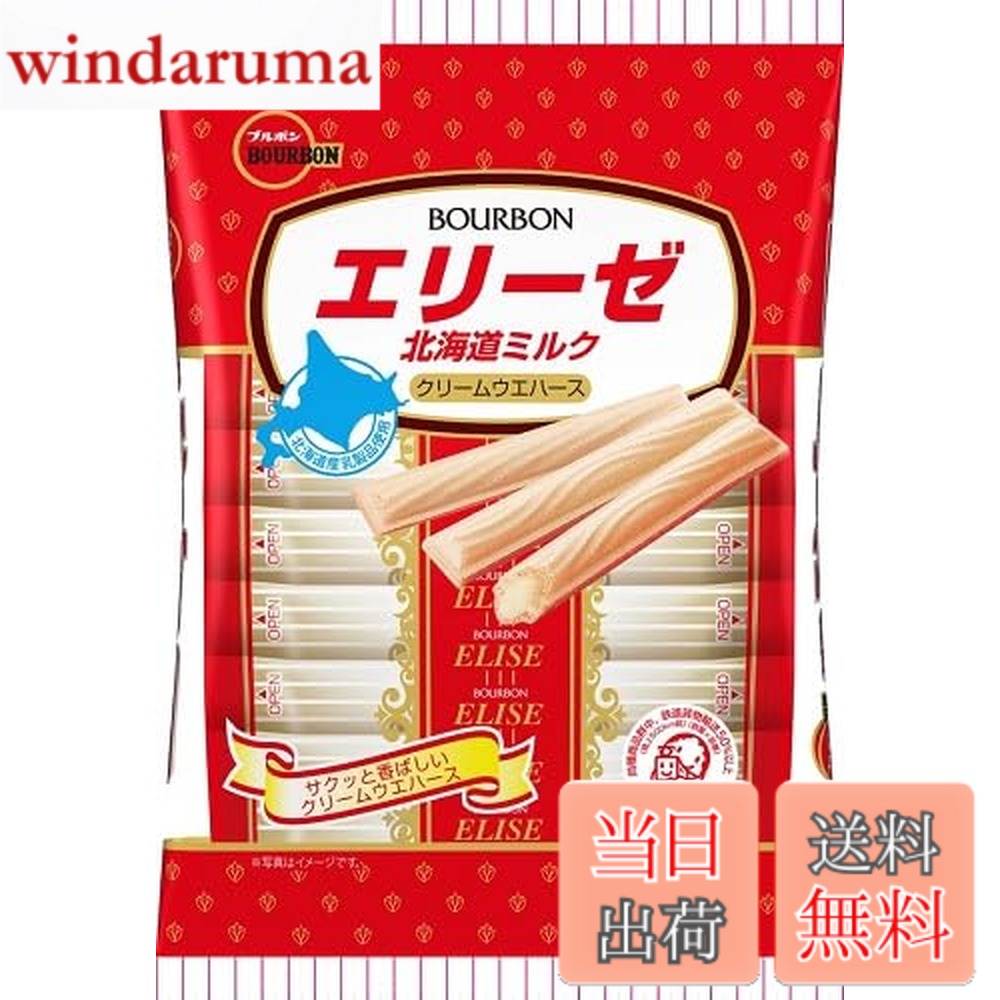 商品情報 商品の説明 商品紹介 サクッと軽い歯ざわりのウエハースでやわらかくまろやかなミルククリームを包み込みました。子供から大人まで幅広く好まれる優しい甘さのクリームウエハースです。好きな時に好きな量を食べることができ、配り菓子やお茶請け...