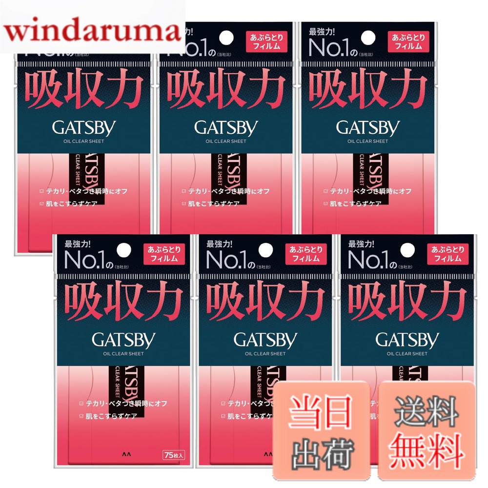 商品情報商品の説明No.1(当社比)の吸収力。 特殊フィルムが皮脂をしっかり吸収するあぶらとりフィルム。 ●肌をこすらず、やさしくテカリをOFF ●顔全体の皮脂をしっかり取る大きめサイズ(10cmx10cm) ●日焼け止め、メイクの上からも...