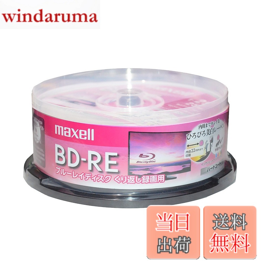 商品情報 商品の説明 ●内径22mmまで印刷できる　ひろびろ美白レーベル●インクジェットプリンター対応●スピンドルケース仕様 主な仕様 規格：BD-REbr 録画タイプ：繰り返し録画 記憶容量：25GB（1層） 録画時間：BSデジタル 2時...