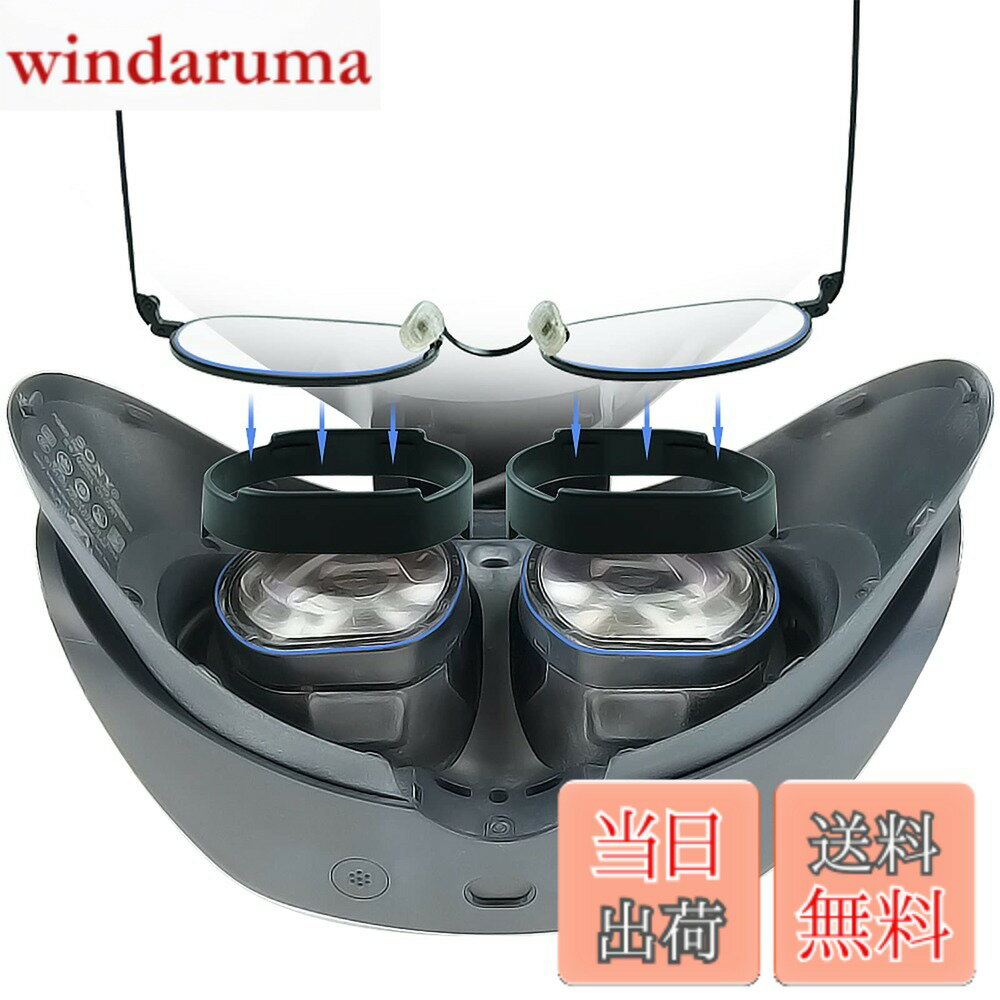商品情報 商品の説明 PS VR2対応レンズプロテクターです。 主な仕様 対応機種：PS VR2br眼鏡がVRレンズに傷をつけるのを防止します。高品質で耐久性があり、耐摩耗性に優れています。brR&amp;Lマークで素早く正確に取り付けられ...