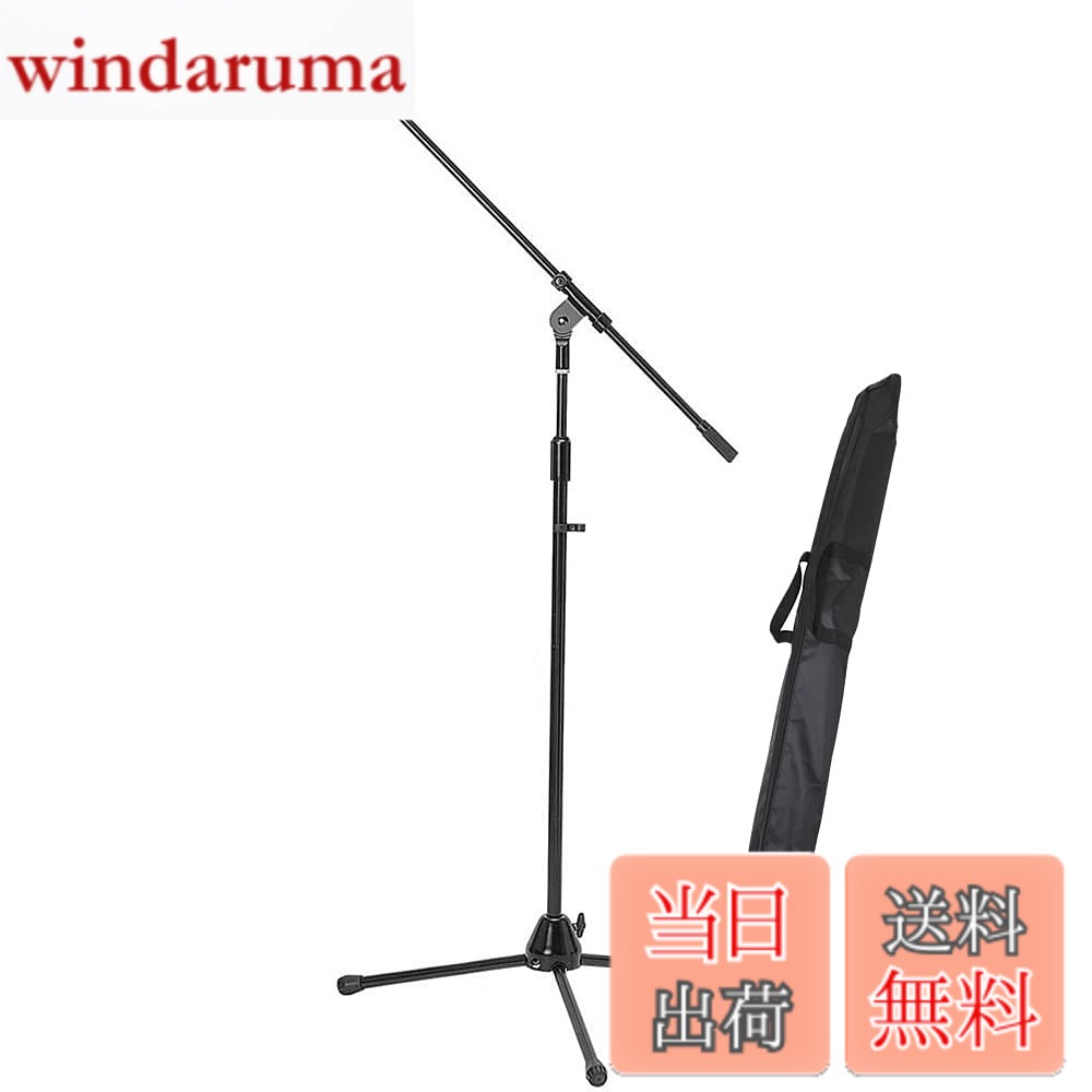 商品情報 商品の説明 商品紹介 ■ストレート部：920-1630mm　■ブーム部：長さ805mm　※マイクホルダー付属（約直径2.5cmまでのマイクに使用可） ご注意（免責）＞必ずお読みください 参考価格として表示しているのは商品発売時点で...