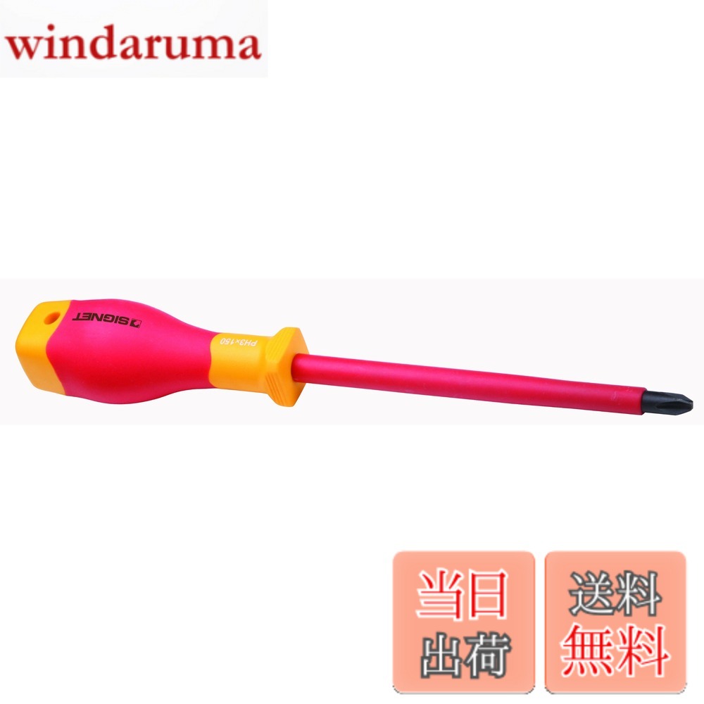 商品情報 商品の説明 サイズ:PH3 軸径(mm):8 全長(mm):268 軸長(mm):150 ハンドルサイズ(mm):118x41 金属部分材質:クロムバナジウム鋼 グリップはEN60900規格に準じて製造されています。 主な仕様 ●...