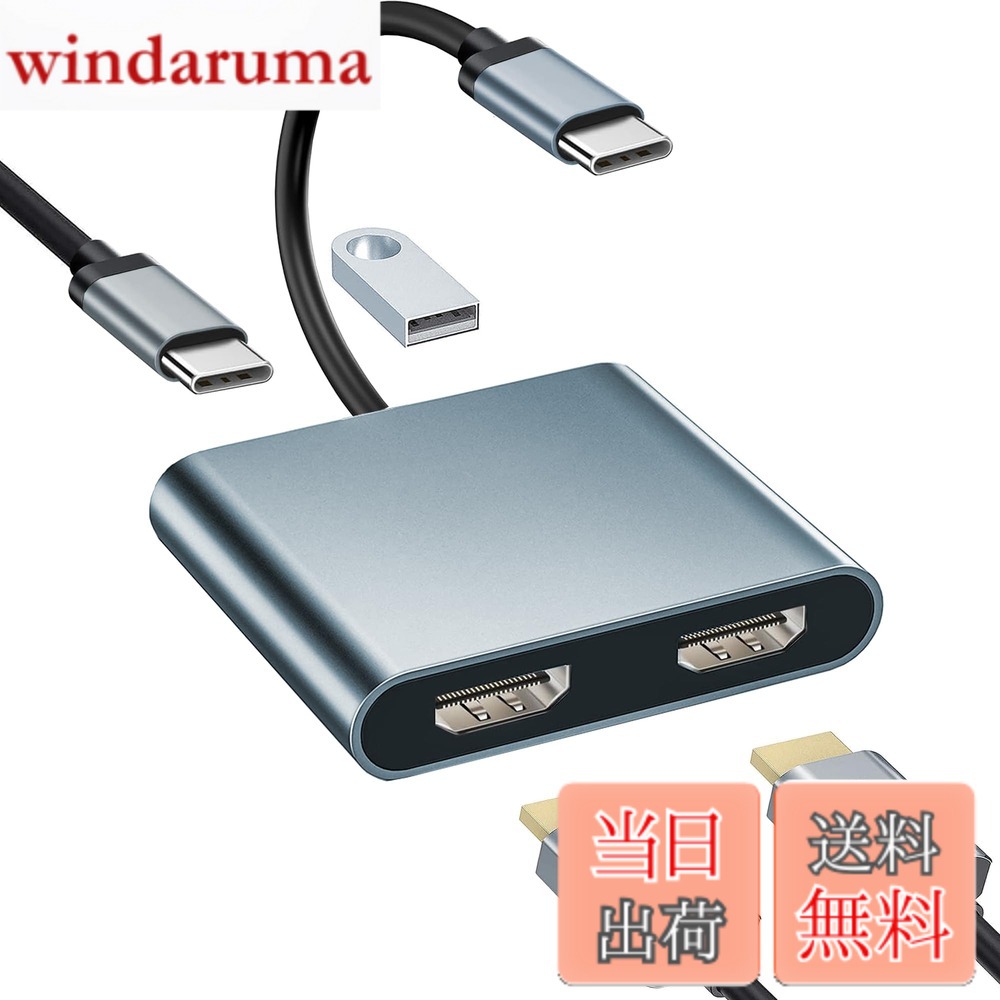 商品情報商品の説明主な仕様 【複数のモニタで作業効率をアップ】4K USB HDMI 変換アダプターは、USB Type-Cスマホ、PC、タブレット、パソコンなど用に特別に設計されています。2つのHDMIポート+USB 3.0ポート+PD高...
