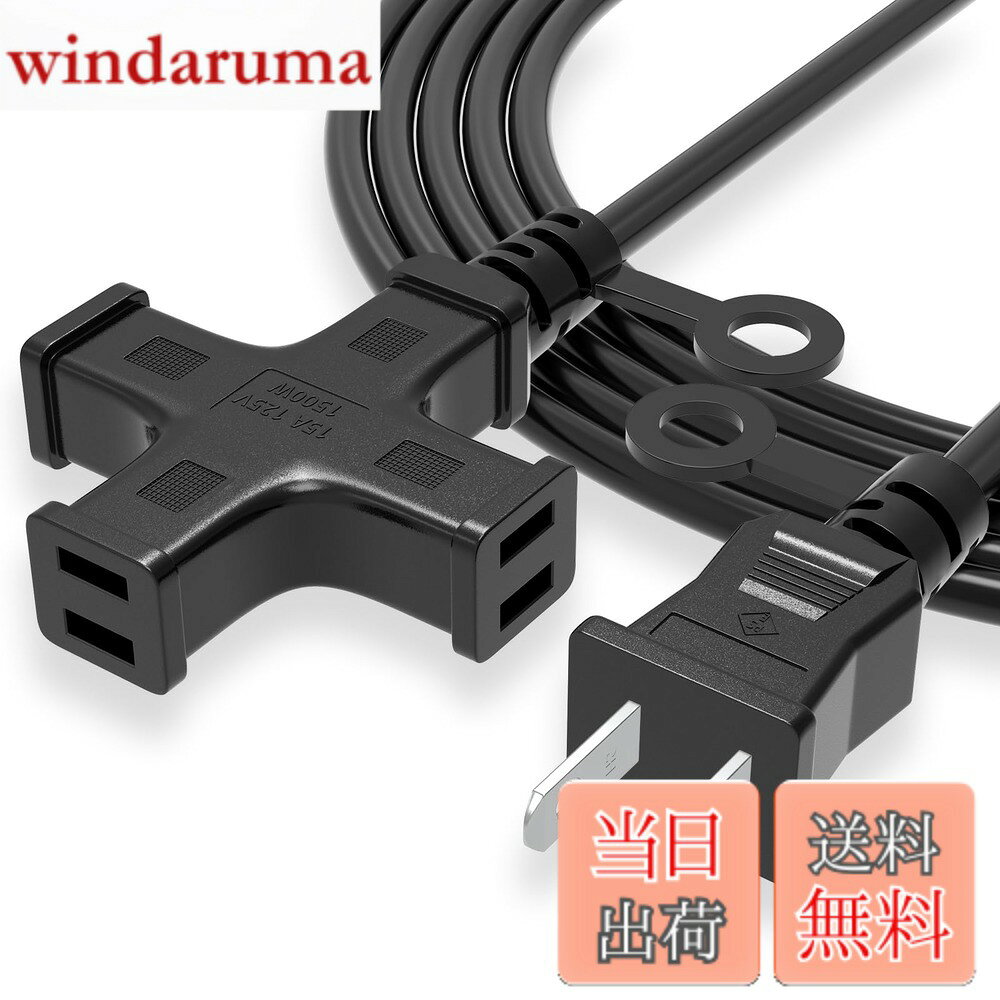 商品情報商品の説明主な仕様 【15A・10m・3口屋外型】VCT 2芯x1.25sq、ブラック。耐寒性に優れた柔らかい電線使用。防水防塵防雨機能で悪環境や雨天キャンプにも対応。※防雨仕様（完全防水ではない）。【汎用性高い3口延長コード】家庭...
