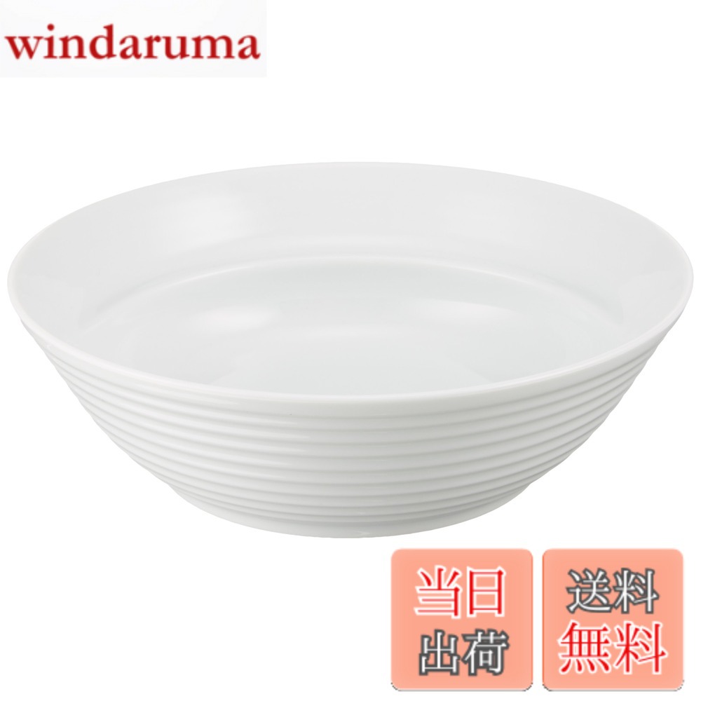 商品情報商品の説明 ●「すくいやすさ」にこだわり、内側のレリーフが料理をすくう動作をさりげなくサポート主な仕様 メーカー型番:ama-521082brサイズ:φ15.5x4.5cmbr本体重量:約260gbr素材・材質:磁器原産国:日本