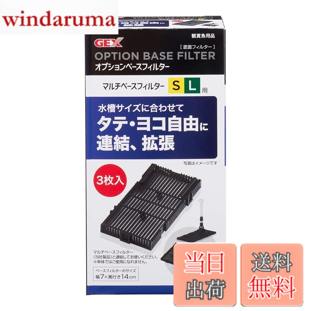 商品情報 商品の説明 商品紹介 マルチベースフィルター専用の追加フィルターベースです。 原材料・成分 PP 使用方法 ・本製品をご使用の際は、必ずガラスフタかプラフタを使用してください。水槽外に水滴がこぼれる可能性があります。 ・本製品をご...