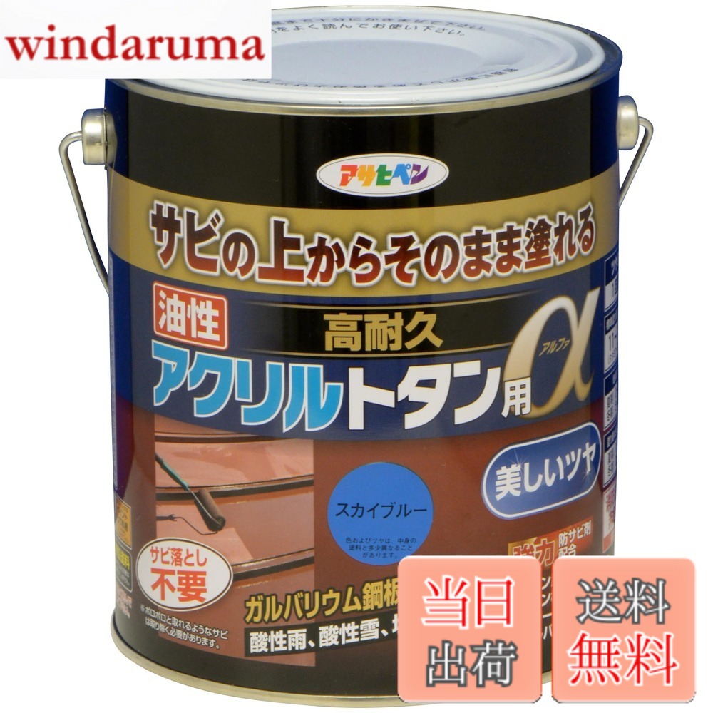 商品情報商品の説明光沢:ツヤあり 注意事項:食器などの直接食品等が触れるような箇所や、常時水につかるところ、車のマフラーなど耐熱性が必要な ところ、自動車・バイクの補修、床面、テーブルの天面には適しません主な仕様 サビの上から直接塗れる、ト...