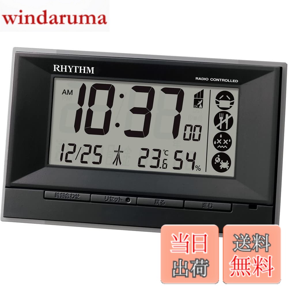 商品情報商品の説明注意アイコンが見やすくなって登場。 12/24時を切替表示可能。 ライトも付いている、みんなに優しい便利機能が満載です。主な仕様 サイズ:8.8x14.3x4.2cmbr使用電池:単3形x2本(別売)ムーブメント:電波時計...