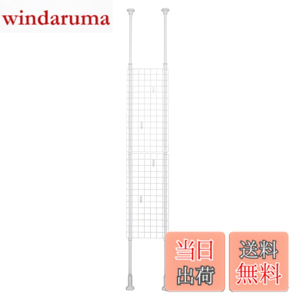 商品情報商品の説明商品紹介 【組み立て前のご注意】 ●本製品は、ねじ、釘を使わずに支柱を天井と床に強力に圧着して取り付けますので、下地のしっかりしている場所に取り付 けてください。やむをえず弱い所に取り付ける場合は、破損を防ぐため、市販の木...