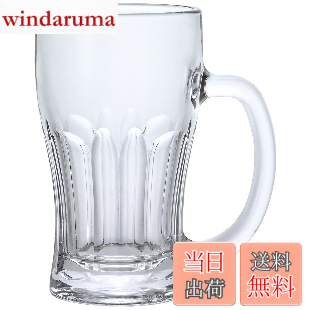 商品情報 商品の説明 商品紹介 ビール缶350mlが1本分入る大きさのビアジョッキ。 男性にも持ちやすい大き目の取っ手。 高級感のあるカット調のデザイン。 安定感のあるどっしりとした形。 ハイボールやカクテルが作りやすい「目印」入り。 ●美...