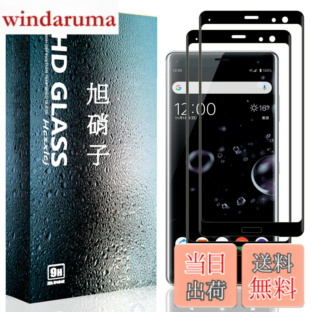 商品情報商品の説明1主な仕様 【対応機種】：For Xperia XZ3 SOV39 SO-01L / For エクスペリアXZ3 用の フィルム 強化ガラス 液晶保護フィルム【表面硬度9H】カッターなどの鋭利なものを当たってもキズが付きに...