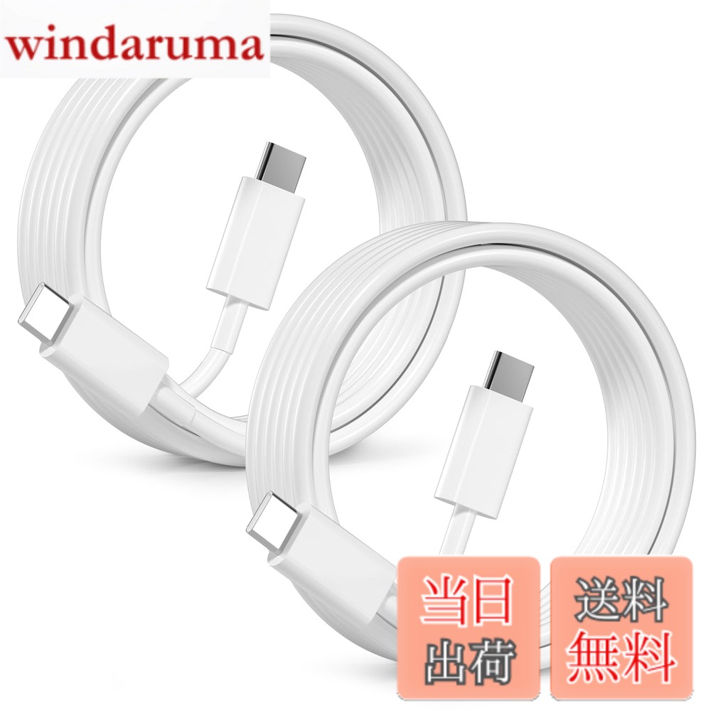商品情報商品の説明主な仕様 【2本セット 60W USB C-C 充電ケーブル】このタイプc ケーブルは5V、12V、20Vの電力で最大3Aの電流をサポートし、高速充電を実現します。採用された高品質な銅線は電気抵抗が低く、充電時間を短縮して...
