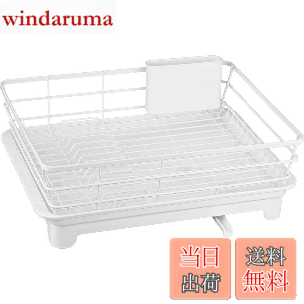 商品情報 商品の説明 白がおしゃれな統一感を生み出すキッチン収納。 主な仕様 サイズ:約40x30x16cmbr重量:約1200gbr材質:鉄(亜鉛メッキ・粉体塗装生産国:中国 # 【送料無料】和平フレイズ 排水ノズル付き水切りかご フロウ...