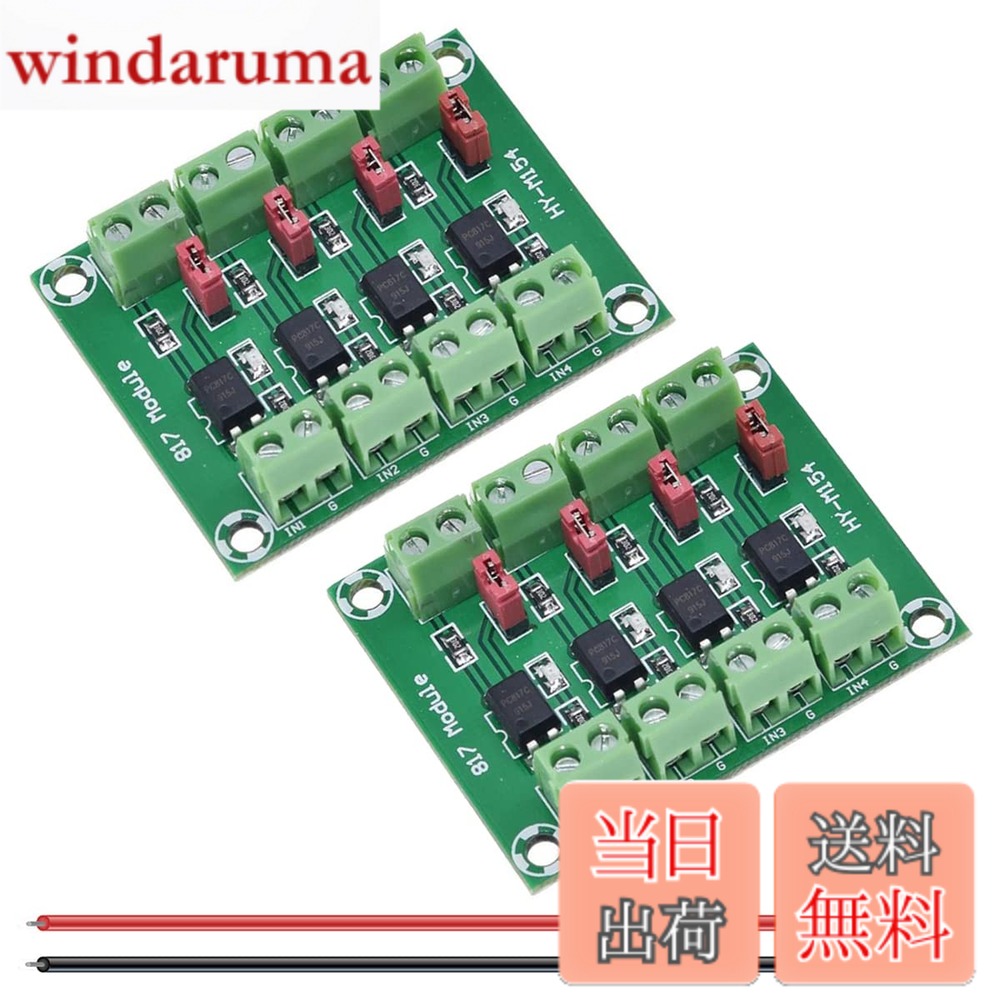 商品情報商品の説明仕様: 1. 駆動端子ポート信号電圧：3.3-24V 2. 出力ポート電圧ポート:3.3-30V 3. 出力電流は特定の状況に依存しますが、最大値は 10mA ではなく、総電力は一定であり、電圧と電流は反比例します 4. ...