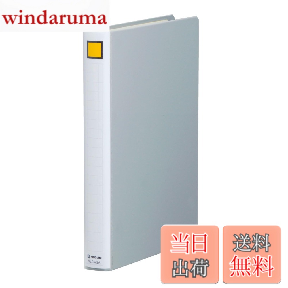 商品情報 商品の説明 ●左右どちらからでもとじ具が開閉できるので、書類の抜き差しが簡単です。 ●簡単キレイにとじ具が外せる新機構を採用しているので、分別作業の手間がかかりません。 主な仕様 寸法:高さ 307mm x幅 243mm x 背幅...