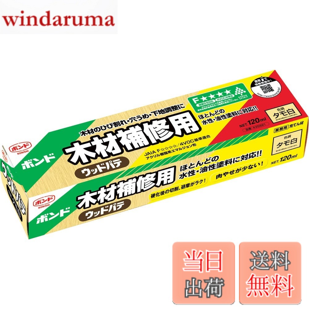 商品情報商品の説明4901490256211主な仕様 個装形態:箱性状:アクリル樹脂系エマルジョン形brNET(個装):120mlbr性状:不揮発分84.0~88.0%粘度:80~250Pa・sbrpH:7.5~8.5br個装サイズ:W19...