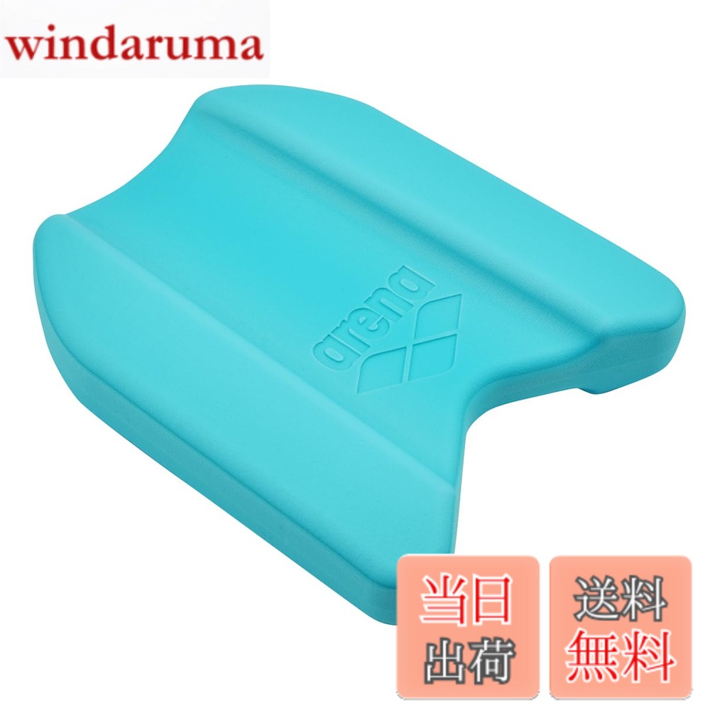 商品情報商品の説明キックの練習や水中での綺麗な姿勢を保てるように使用するアリーナの定番ビート板。 アリーナのロゴを大胆に抑えたデザインで、スイマー必須のアイテム。 持ち運びがしやすいサイズのため、練習時はもちろん、試合会場でも使用用途で活用...