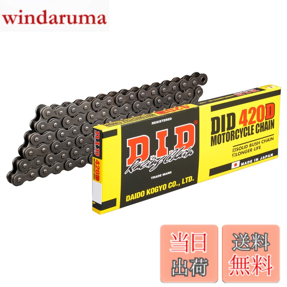 商品情報商品の説明商品の説明 DIDチェーン スタンダードシリーズ 420D-098RB 商品情報｜国産チェーン 安定した性能を発揮するスタンダードモデルが、ソリッドブシュ採用で更に高性能に生まれ変わりました。 安心や信頼というごく当たり前...